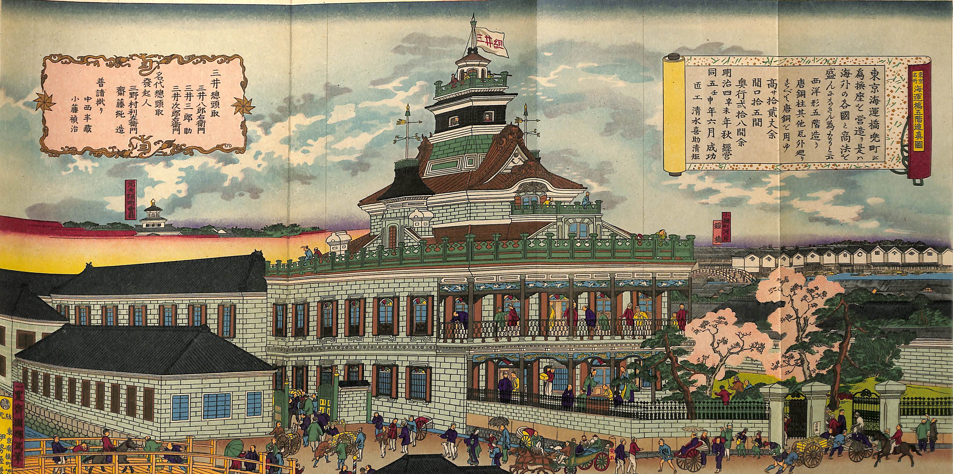 Mitsui Bussan in London – Ninjin